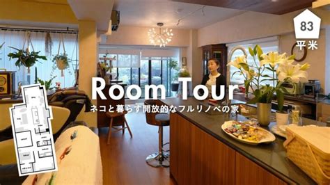 【ルームツアー】開放的な空間にアンティーク家具が映えるフルリノベマンション｜83平米1人＋猫との暮らし │ Room Tour 18