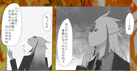 パラクス】 【パラクス】紳士たるもの【第6物語】 るうまブクマ低速のマンガ 【第6物語】 【破壊の章】 番外編夕闇蛇の恋物語