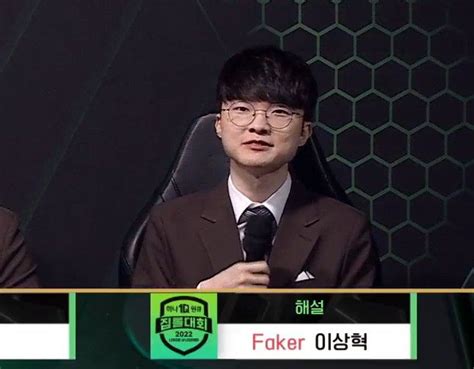 Faker賽評金句連發超爆笑 綜藝大喊：t1~~！主播笑翻拜託再說一次 Ettoday遊戲雲 Ettoday新聞雲