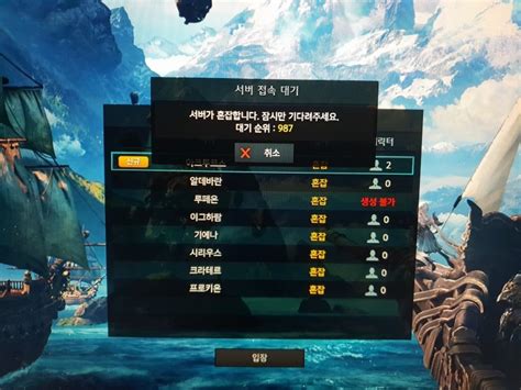 로스트아크 현재 대기열상황 Mlbpark