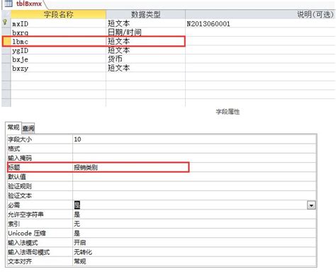 Access2016软件下载 Access2016下载v1 0 免费版 当易网