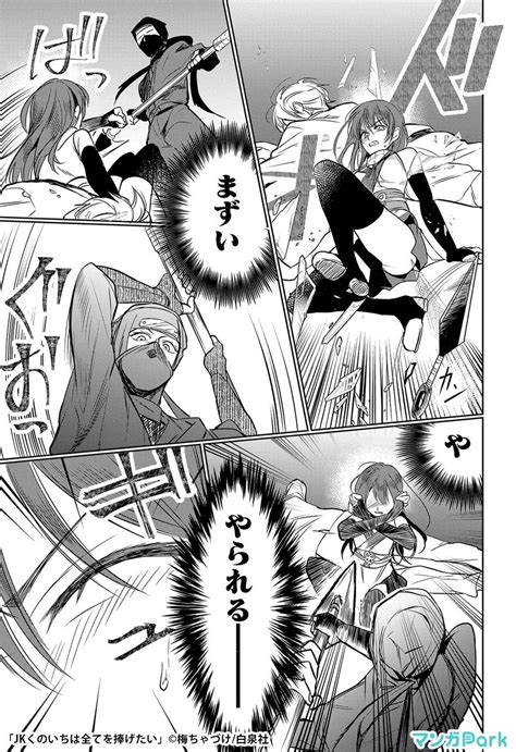 漫画「好きな人を守るため、幼馴染みと夫婦役を演じます」まとめ