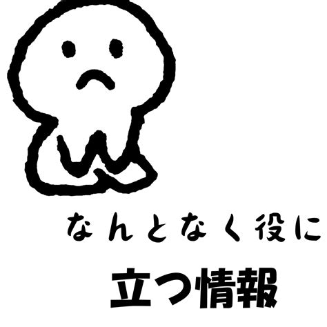 アスファルト工事で舗装を注文する方法は？m3数・t（トン）頼み方の方法のまとめ－なんとなく生活に役立つ情報