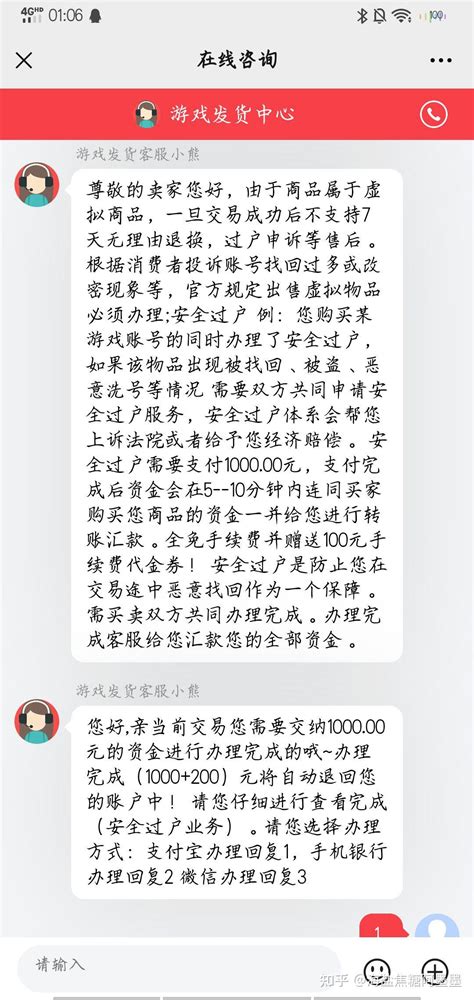 转转上卖游戏账号交的钱能退回来吗？买家说他已经付了1000我还能取消订单吗？ 知乎