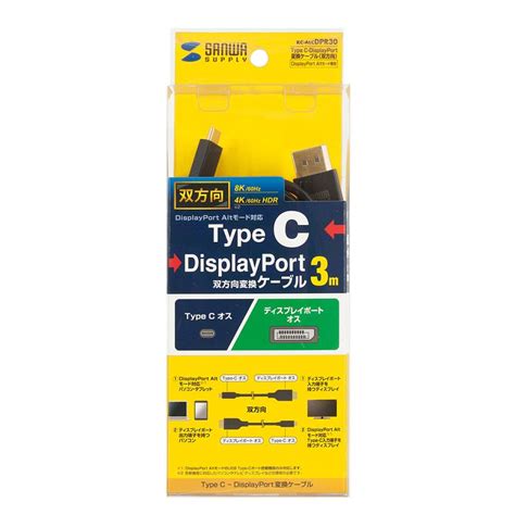 Sanwa Supply Typec Displayport変換ケーブル 双方向ブラック・3m サンワサプライ Kc