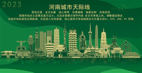 河南标志性矢量建筑图片素材 河南标志性矢量建筑设计素材 河南标志性矢量建筑摄影作品 河南标志性矢量建筑源文件下载 河南标志性矢量建筑图片素材
