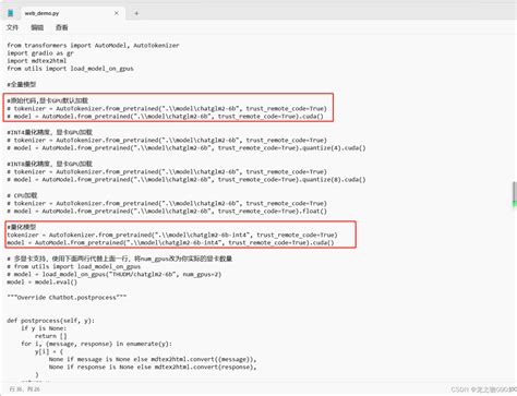 大模型chatglm2 6b的本地化部署的参数配置 chatglm2 streamlit 配置本地模型 csdn博客