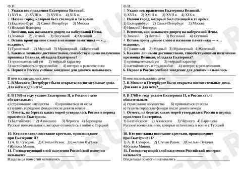 🖍 Проверочная работа №7 по теме “Тест к уроку окружающего мира Екатерина Великая ” для 4 класса