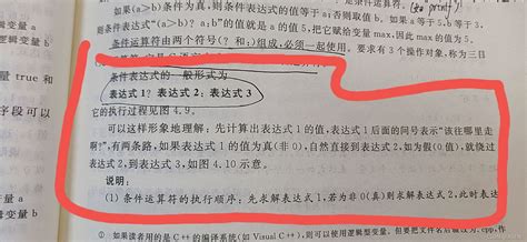 C语言三目运算符的一些小细节，赋值不改变变量的值c语言运算不改变变量值的函数 Csdn博客
