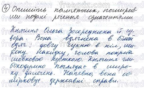 ГДЗ відповіді та розвязання до вправи №4 20 Означення Прикладка