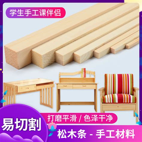 松木长条圆木棍圆木棒实木棍挂衣杆圆木条手工模型材料健身长木棍虎窝淘