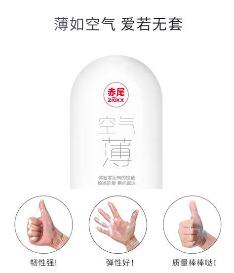 赤尾极薄柔嫩无储3只装避孕套安全套超薄夫妻情趣用品成人用品 阿里巴巴
