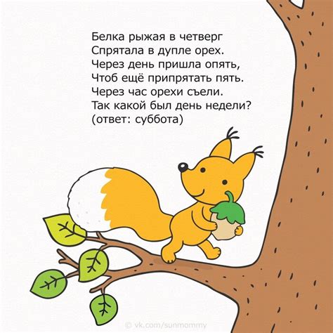 Дни недели в загадках. Играйте вместе с детьми! | Пикабу