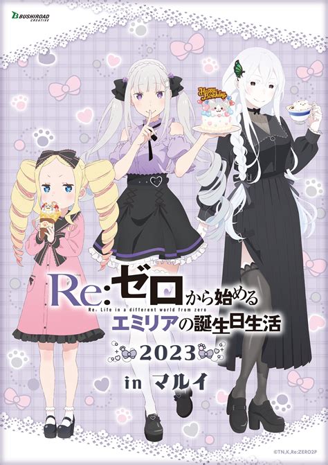 Re Zero Kara Hajimeru Isekai Seikatsu Beatrice Re Zero Echidna Re