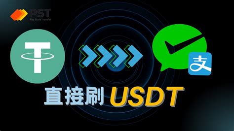 微信支付宝可以直接消费usdt啦！！加密货币出金，usdt虚拟卡，100安全不会冻卡！ Youtube
