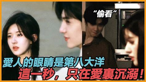 陳哲遠趙露思恋爱被曝光，二人私下親密合照流出，爱一个人的眼神是藏不住的，双方經紀公司回應紧急回应：正在查證中陈哲远 赵露思 偷偷藏