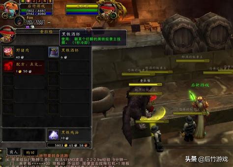 魔兽世界怎么熔炼黑铁矿石 魔兽世界的商机 工作号