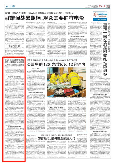 价值343万元钻石被调包 案发4小时后嫌疑人落网