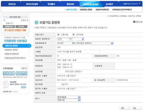 2011 고용산재 일괄적용 사업개시신고 네이버 블로그
