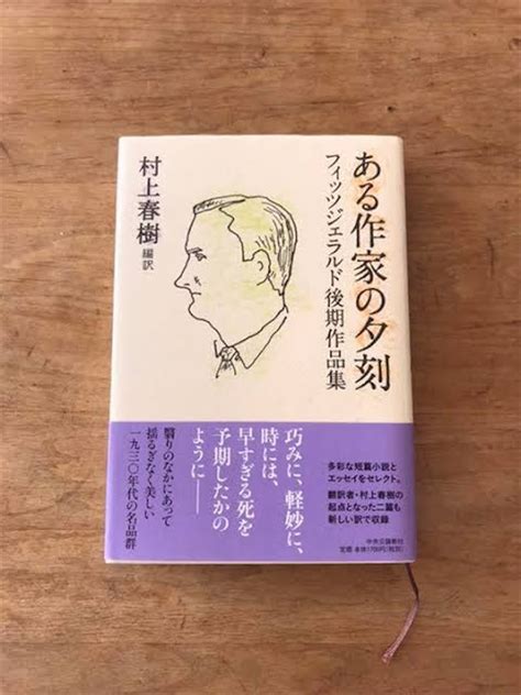 ある作家の夕刻 いつかこの日々を思い出してきっと泣いてしまう