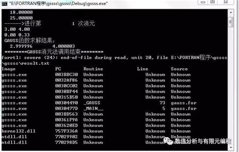 Fortran知识 代码错误（end Of File During Read） 腾讯云开发者社区 腾讯云