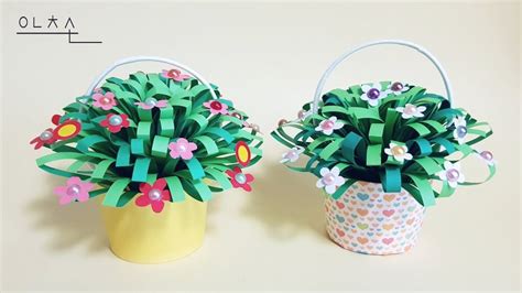 꽃 바구니 만들기 꽃 화분 만들기 쉬운 미술 만들기 봄 미술활동 종이컵 미술 Make a flower basket