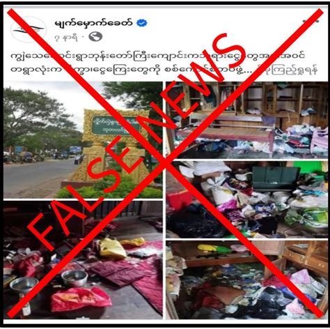 ကျွဲသေချောင်းရွာ ဘုန်းတော်ကြီးကျောင်းမှဘုရားငွေများအပါအဝင် တစ်ရွာလုံးရ