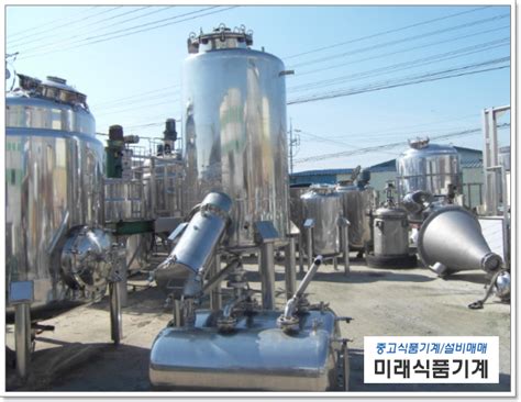 중고농축기1톤중고식품포장기계전문 미래식품기계 입니다 네이버 블로그