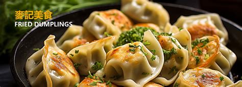 麦记美食 麦记美食