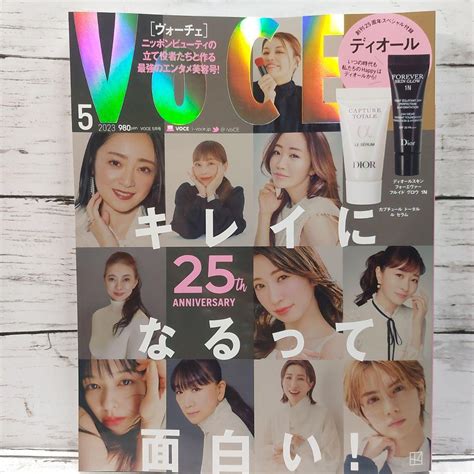Voce2023年5月号 メルカリ