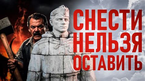 СНЕСТИ НЕЛЬЗЯ ОСТАВИТЬ Памятник Алёша в Болгарии Диалоги в чат