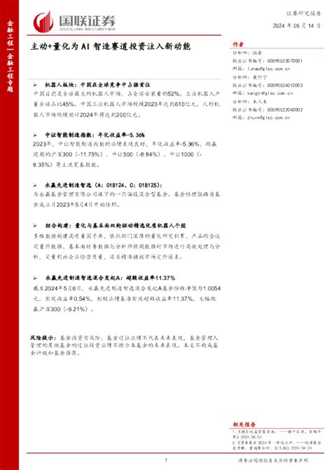 主动量化为ai智造赛道投资注入新动能