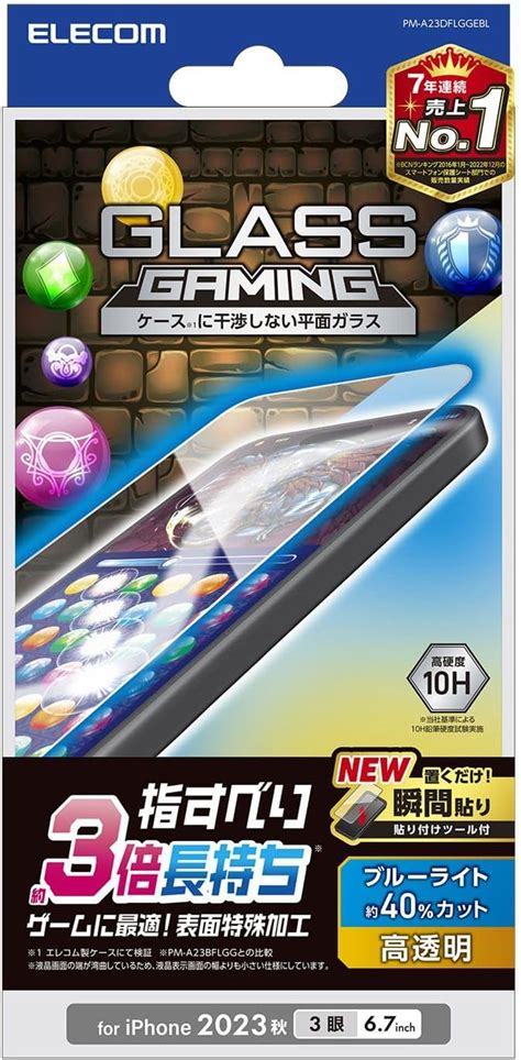 Jp エレコム Iphone15 Pro Max ガラスフィルム ゲーム向け ゲーミング 指すべり3倍長持ち ブルー