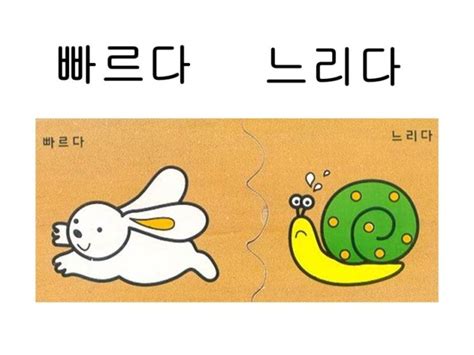 반대말 반의어 학습지 활동지 네이버 블로그