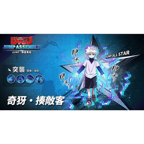 Dena全新帳號 Jump群星集結 灌籃高手 初始號 自抽號 帳號重練 歡迎聊聊詢問 蝦皮購物