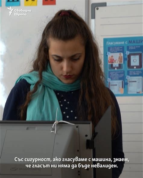 На машина или на хартия Как е по сигурно да се гласува В секциите с
