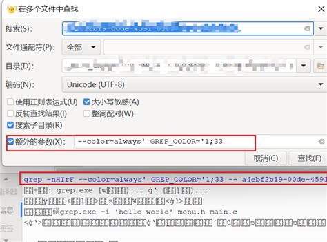 Feature Request When Searching In Multiple Files Highlight The Search