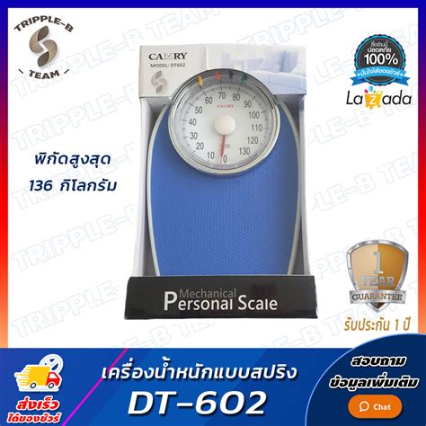 ⚡ส่งทันที⚡ เครื่องชั่งน้ำหนัก Camry Eb 9506 เครื่องชั่งdigital ตาชั่ง