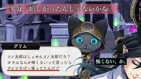 【ツイステ】多分、嬉しかったんじゃないかな。 式典服 グリム Sr キャラクターアルバム カード専用ボイス＆演出集グルーヴィ除く