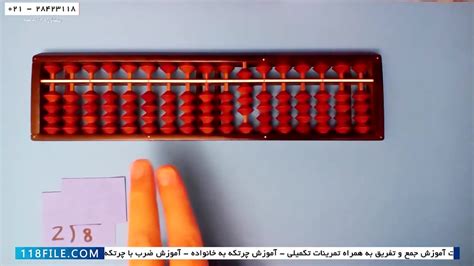 آموزش ریاضی با چرتکه محاسبه ذهنی با چرتکه یادگیری اولیه چرتکه