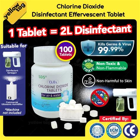 100 tabs SDS Chlorine Dioxide Disinfectant Tablet for Humidifier CLO2 Effervescent tablet 二氧化氯