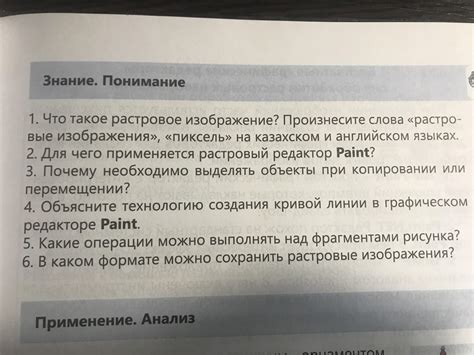 Ответьте на вопросы пж Школьные Знания Com