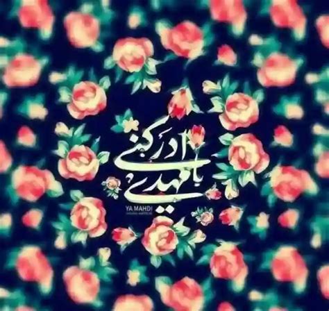 دانلود 50 عکس پروفایل امام زمان جدید 1403