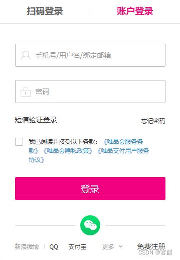 Python Selenium 解决验证码问题思路（超详细）python Selenium 点击验证码 Csdn博客