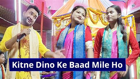 Kitne Dino Ke Baad Mile Ho Krishnanaam Youtube