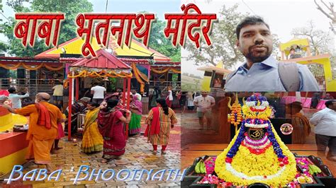 Baba Bhootnath Templebaba Bhootnath Mandir Bhagalpur Youtube