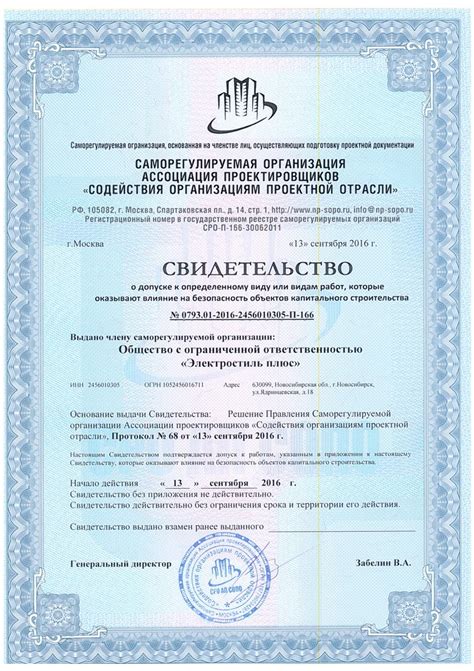 Сертификаты