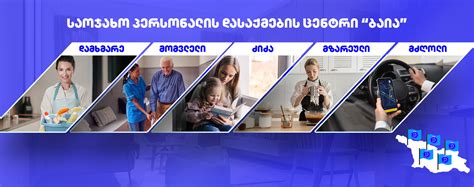 დევნილთა ეკომიგრანტთა და საარსებო წყაროებით უზრუნველყოფის სააგენტო