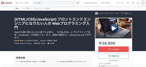 Udemyとは？特徴・評判・おすすめ講座を紹介します テックキャンプ ブログ