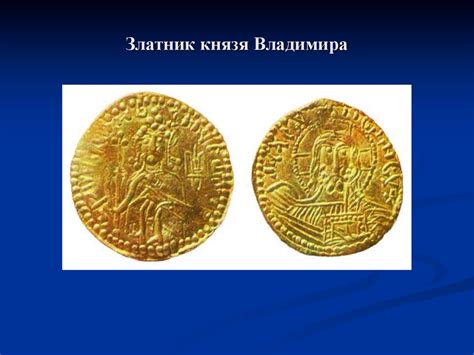 Проблема образования Древнерусского государства Спор норманистов и